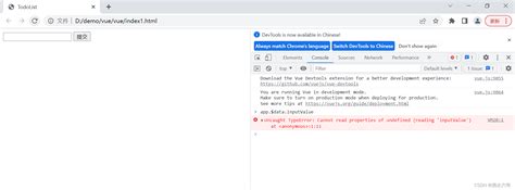 报错Uncaught TypeError Cannot read properties of undefined reading