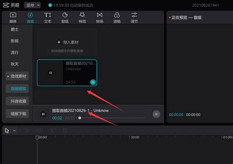 电脑版剪映怎么提取视频中的音频？怎么提取音频？ 羽兔网