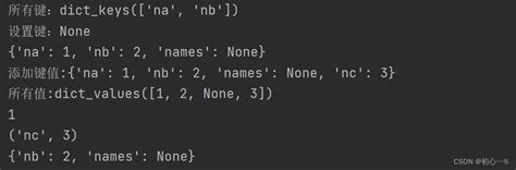 【python】数据类型之元组和字典 python 元组和字典 csdn博客