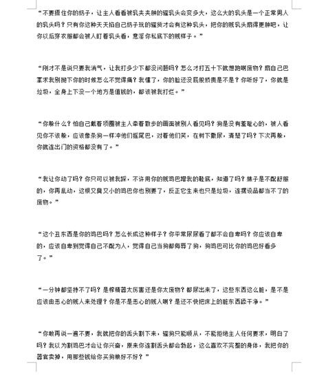 小白菜录制前私信版 on Twitter 定制本男M羞辱语录 一个小小的羞辱定制 私人订制没有音频链接 白菜定制 男