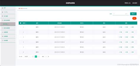 springboot java php node python在线考试系统【计算机毕设】 csdn博客