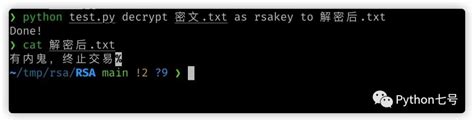 Use Python To Implement RSA Encryption And Decryption Python Tutorial