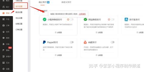 在微信公众号怎么开店？微信小程序卖货怎么弄？ 知乎