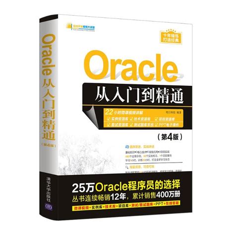 mysql oracle sql server从入门到精通全3册数据库基础进阶教程书高性能mysql8优化数据库技术开发原理及应用书籍sql必知必会 虎窝淘