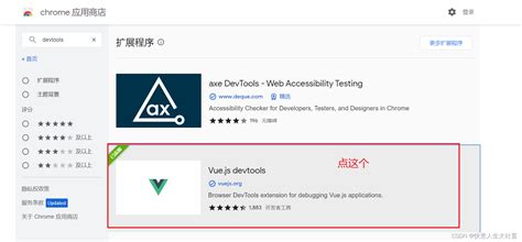 Chrome Vue Devtools Chrome Vue Devtools Csdn