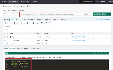 【实例】如何模拟后端接口返回数据？ 后端开发 回写 csdn博客