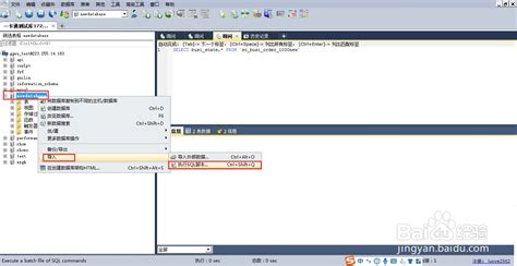 sqlyog sql文件导入数据库 sqlyog导入数据库 csdn博客