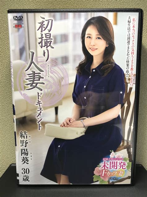 Yahoo オークション A1602 センタービレッジ 初撮り人妻ドキュメン