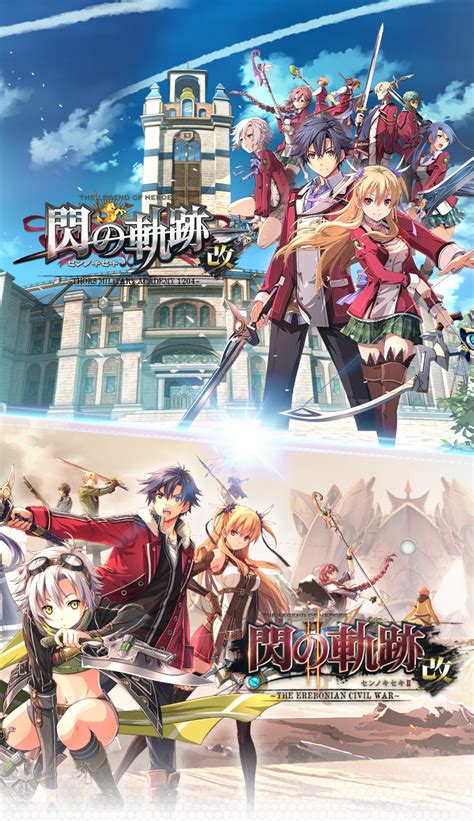 英雄伝説 閃の軌跡シリーズ blog knak jp