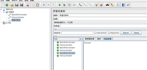 jmeter 通过beanshell获取变量 程序员大本营
