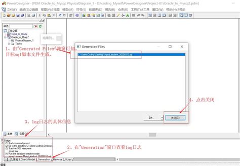 powerdesigner，如何将oracle数据库建表语句转化成mysql数据库建表语句。 powerdesigner生成mysql语句 csdn博客