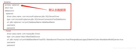 mybatisplus切换数据源（附带：同一个方法切换数据源） mybatis plus 多数据源同一个方法 csdn博客