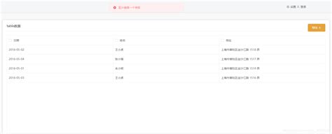 vue element ui实例 el table可选列（字段）导出excel vue el table 选择列数据 csdn博客