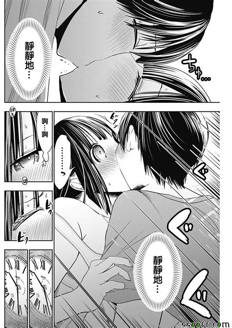 第339話 源君物語 包子漫畫