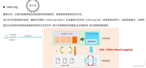 mysql八股 2 csdn博客