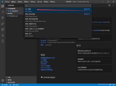 vscode配置git上传代码到github以及无法推送refs到远程的解决 vscode无法推送到远端 csdn博客