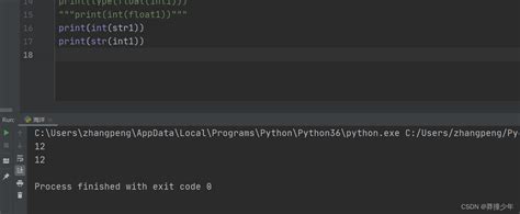 数据类型的转换 python python 列表同时有int和float转换成int或者float csdn博客