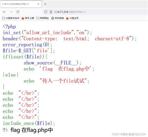 php伪协议 [swpuctf 2021 新生赛]include csdn博客