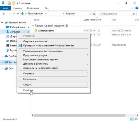 Как изменить папку загрузки Windows 10