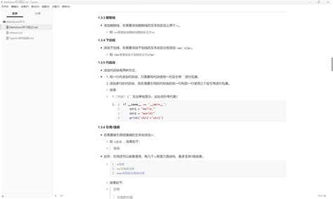 markdown 语法：从小白到初阶使用者 知乎