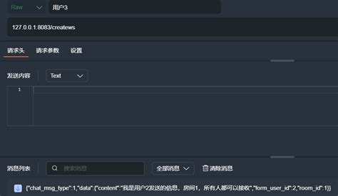 [go websocket 搭建一对一，一对多的聊天室] 第二篇：websocket间的通信 树杉 博客园
