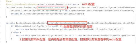 springboot配置redis主从 sentinel 哨兵 cluster 集群 springboot redis sentinel配置 csdn博客