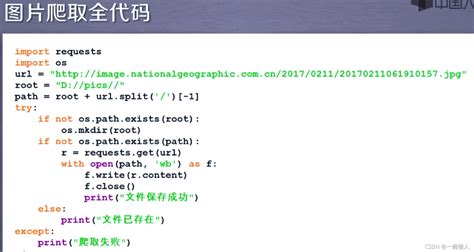 python的request库详细讲解、七个方法、举例子爬取 python request库 csdn博客