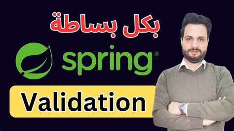 Java and Spring MVC Validation دليل شامل لتحقق البيانات في تطبيقات