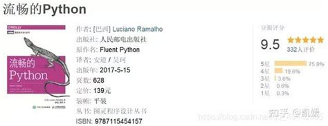 最受推荐的10本python书籍 知乎