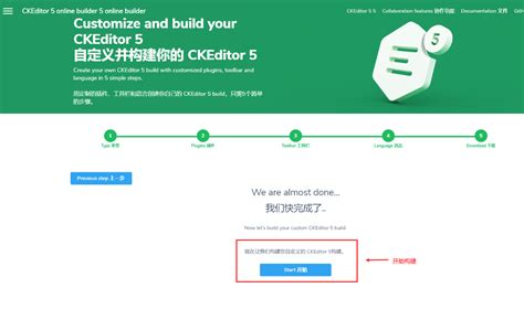 CKEditor5入门教程 仲吕 博客园