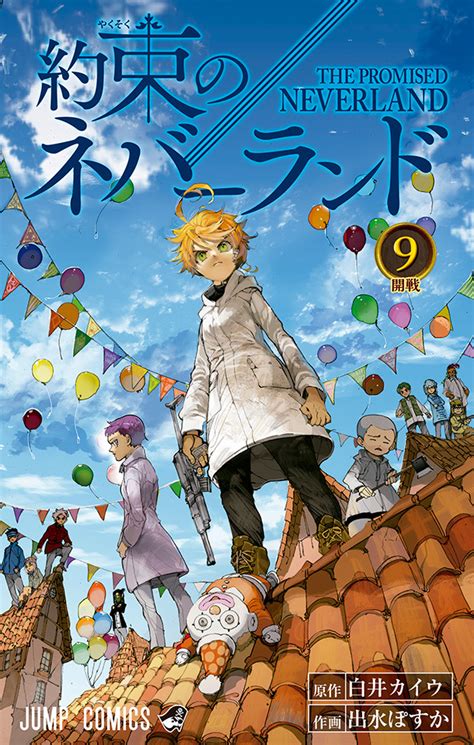 約束のネバーランド19年1月TVアニメ化 キャラボイスが聴けるPVも公開 アニメアニメ
