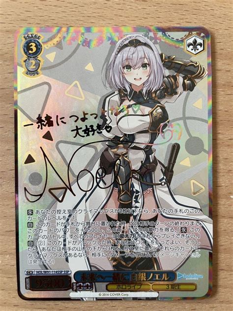 までの ノエラート 白銀ノエル 箔押し Spサイン カード ホロライブ ュヴァルツ
