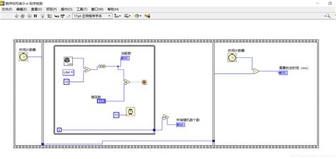 labview编程基础：顺序结构编程 labview 每隔10秒产生一个随机数 csdn博客