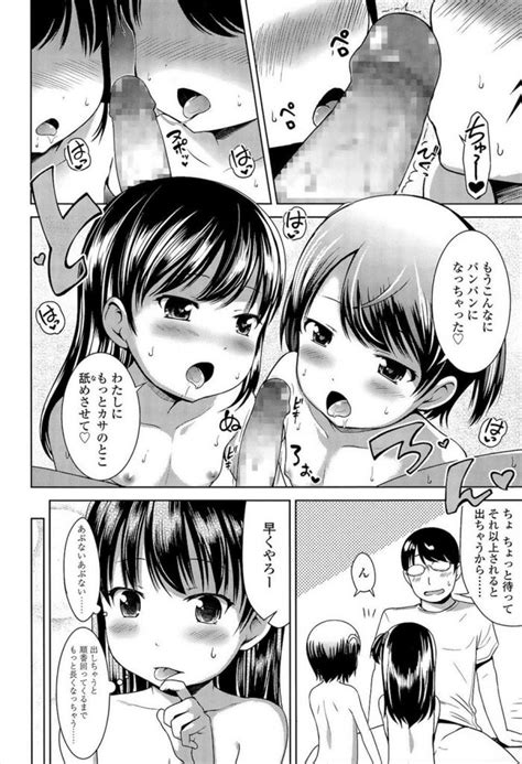 長編エロ漫画最終話塾講師といけない関係になったJS2人二人はいつも一緒にいるように今日も仲良く3PSEXロリハーレムで均等にロリ