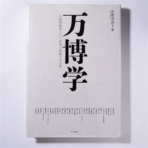 小田原のどかTVOD パンスコメカが選ぶ30代のための25冊読書をめぐる同世代座談会さんたつ by 散歩の達人