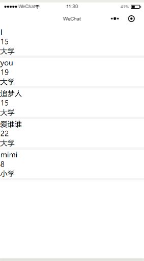 微信小程序 wx for循环展示 在index wxml里用wx for 遍历到view里 csdn博客