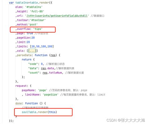 layui中对table表格内容鼠标移入显示 tips内容 layui tip csdn博客