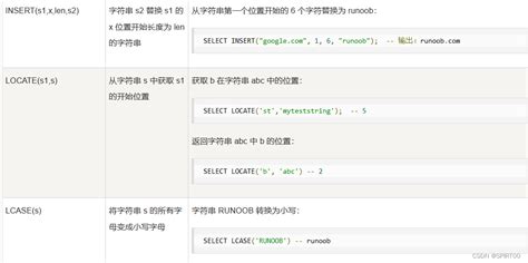 mysql 函数和运算符 mysql select 计算 csdn博客