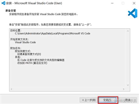 Vscode安装及设置vscodeusersetup Csdn博客