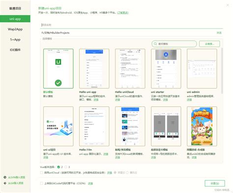 【uni app】安装uview ui组件步骤 uniapp安装uview csdn博客