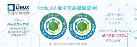 openjs node js certification exams now available in chinese openjs foundation