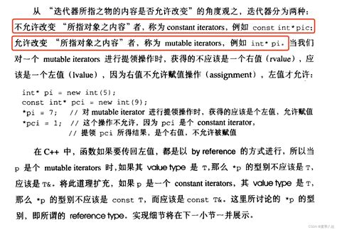 stl源码剖析阅读——迭代器iterators csdn博客