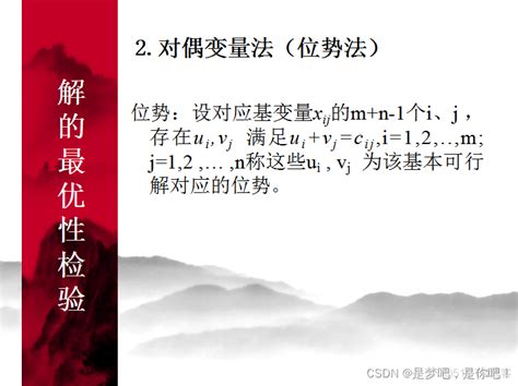 数学建模——运输问题（python实现） 51cto博客 python数学建模