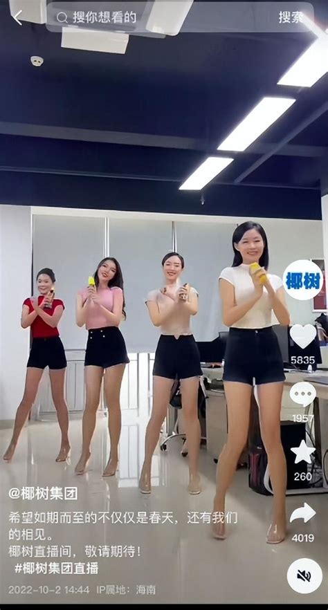 椰树椰汁直播带货擦边表演引争议恶俗基因从何而来 凤凰网资讯 凤凰网