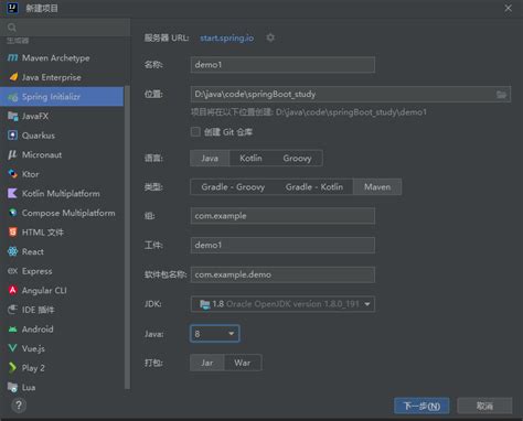 springboot项目出现”java 错误 无效的源发行版：17“问题解决方案 谪仙梦 博客园