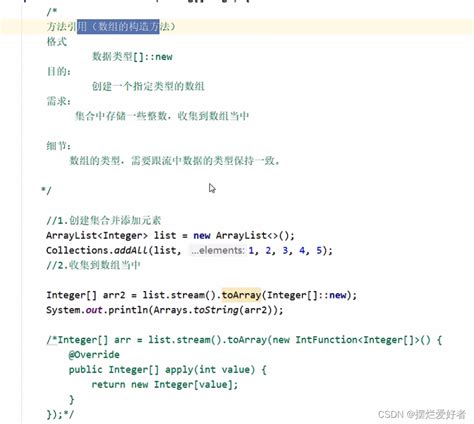 【java】方法引用 csdn博客