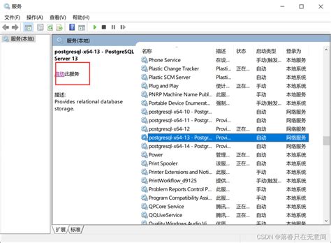 安装postgresql出现问题合集 Fatal errorThe pgAdmin 4 server could not be