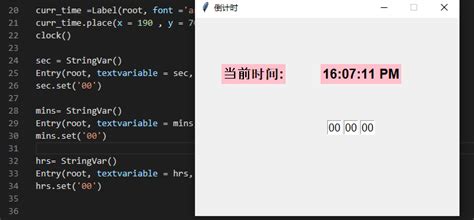 verilog60秒倒计时代码 注意时间 用python制作倒计时提醒工具 csdn博客