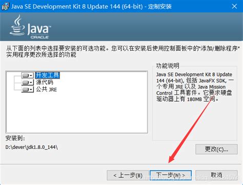 intellij idea java开发环境配置（包含jdk和jre安装的注意事项） intellij 设置jre csdn博客