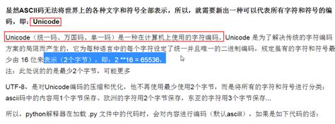 python学习笔记——字符编码与二进制，字符编码的区分和介绍和用的交互程序 python 编码的时候区分了字符串和二进制 csdn博客